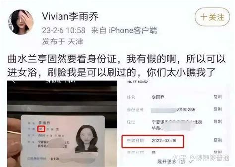 “京城乔姐”乱入澡堂被拘！身份被扒竟是00后？真“卖出强大”？！ 知乎