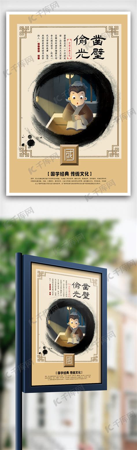 中国古代物理成就海报图片素材 中国古代物理成就海报模板图片下载 千库网