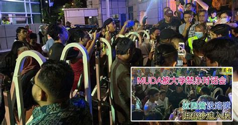 Muda对话会被拒 玛拉大学：申请信写错收件人 Nestia