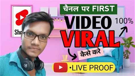 Video Viral Kaise Kare How To Video Viral On Youtube Video Viral Video Viral Trick