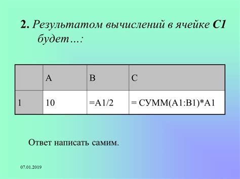 Презентация Электронные таблицы Excel 6 класс по информатике