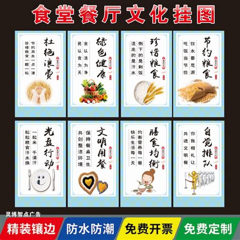 餐厅宣传图片 学校餐厅宣传图片 宣传图片卡通图片 第3页 大山谷图库