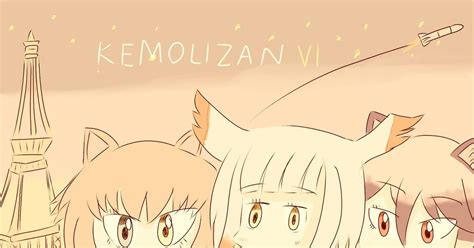 けものフレンズ ジャパリパーク文明 ペリロアのイラスト Pixiv