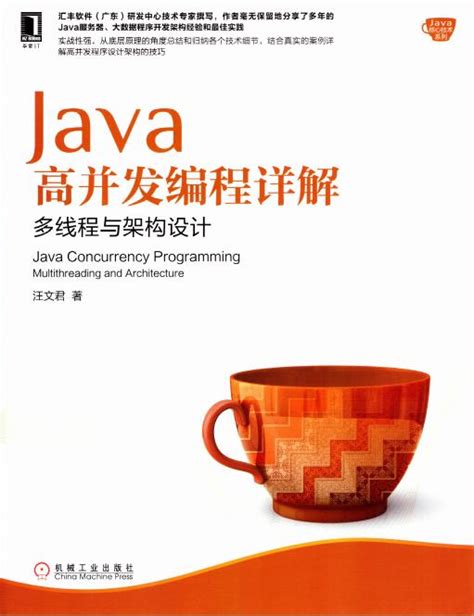 牛皮了！头一次见有大佬把java语言中最为晦涩的知识点「并发编程」详解得如此清晰明了。java中晦涩难懂的概念 Csdn博客