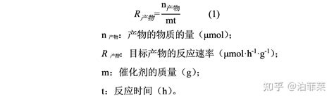 光催化co₂还原反应中的活性计算方法（含6种活性评级指标的计算公式） 知乎