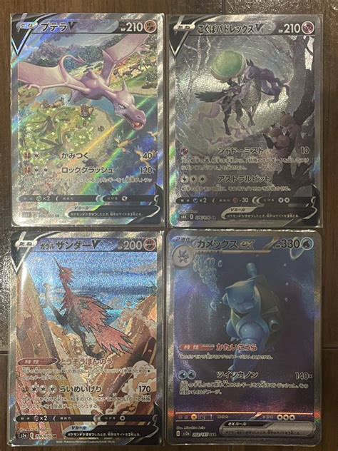Yahooオークション 4点セット ポケモンカード Sr Sa Sar Pokemon プ