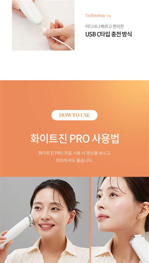 펄케어 화이트진 프로 갈바닉 마사지기 고주파 콜라겐 앰플 패키지 감도 깊은 취향 셀렉트샵 29cm