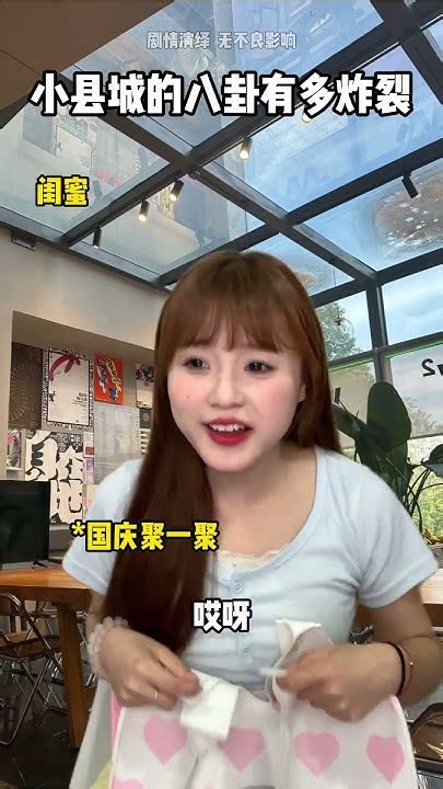 小县城的八卦他们敢讲我都不敢听！炸裂奇葩 学生党小县城 Fyp 技巧 知识 Tips 分享 Youtube