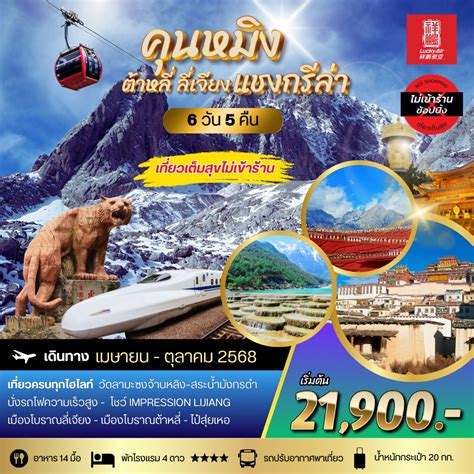 ทัวร์จีน นัง Tour ดี บริการทัวร์ท่องเที่ยวครบวงจร ทัวร์ต่างประเทศ ญี่ปุ่น จีน เกาหลี ฮ่องกง