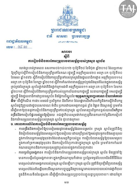 Shantanu Kumar Singh On Linkedin ហ៊ុនម៉ាណែត Hunmanet កម្ពុជា Cambodia សន្តិភាពនៅកម្ពុជា…