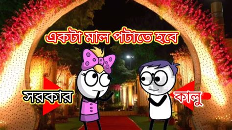 বৌদি কেলেঙ্কারি 😜 । Funny Comedy Cartoon😜 Youtube