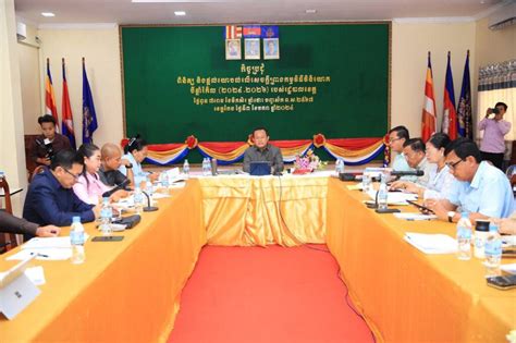 កិច្ចប្រជុំត្រួតពិនិត្យ ផ្តល់យោបល់ និងកែសម្រួល