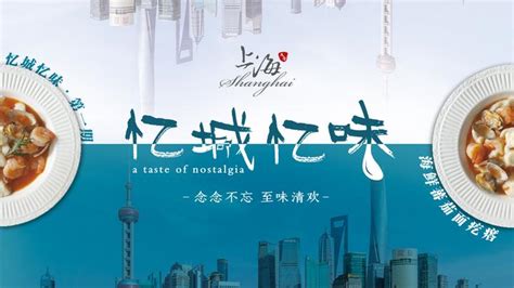 忆城忆味上海奶奶牌面疙瘩 人间有味是清欢