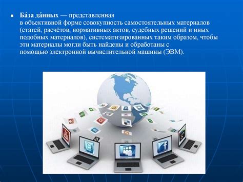 Виды баз данных презентация онлайн