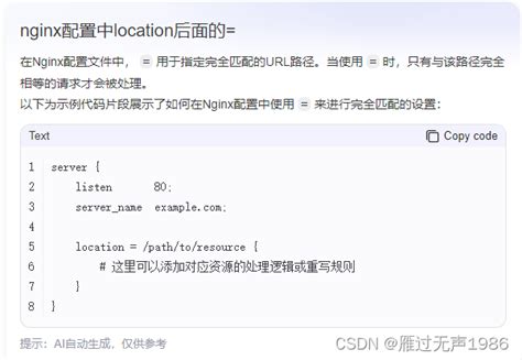 记录centos安装nginx过程和问题