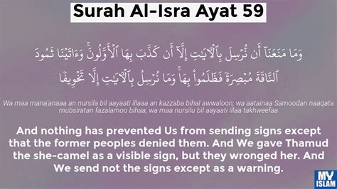 Surah Al Isra Ayat 59 1759 Quran With Tafsir My Islam