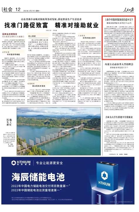 【关注】上海今年将新增就业岗位超55万个澎湃号·政务澎湃新闻 The Paper