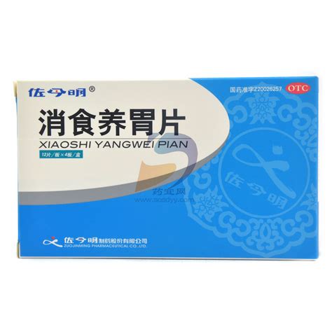 消食养胃片