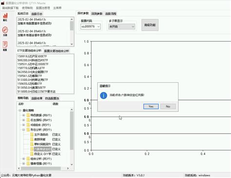 量化系统qtyx使用攻略“源码学习”篇——如何利用deepseek大模型学习源码与二次开发更新301 Csdn博客