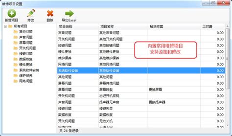 电脑维修记账管理系统家电手表数码进销存修理单打印软件官方直销 虎窝淘