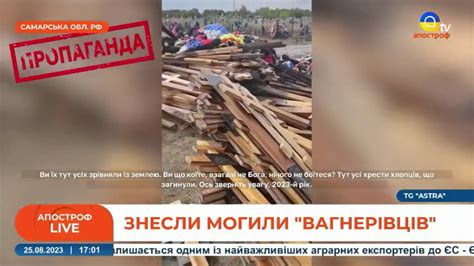 МОГИЛИ “ВАГНЕРІВ” ЗРІВНЯЛИ з землею у Самарі Апостроф тв Youtube