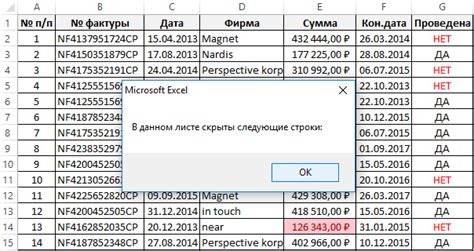 Vba макрос для поиска скрытых строк и столбцов на листе Excel