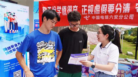 中国电信安徽六安分公司开展2023年国家网络安全宣传周宣传活动澎湃号·政务澎湃新闻 The Paper