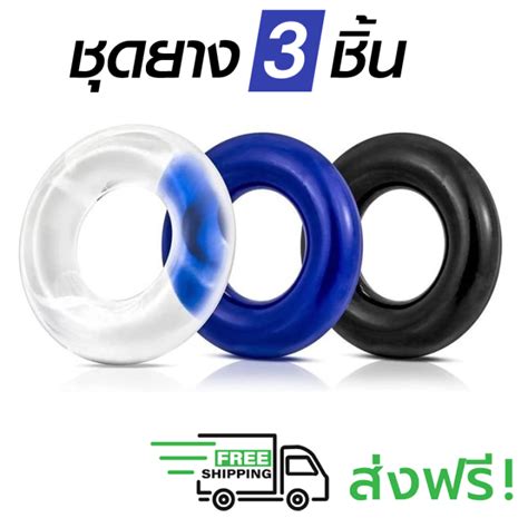 ชุด 3 วง ซีลแหวนยางนิ่มแบบหนารุ่นใหม่ดีกว่าเดิม พร้อมส่งจากไทย