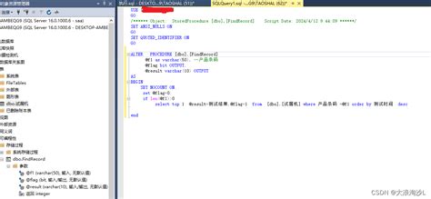 Qt调用sqlserver存储过程的一些问题记录qt 调用存储过程 Csdn博客