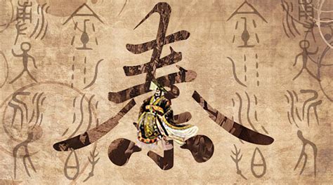 秦字po