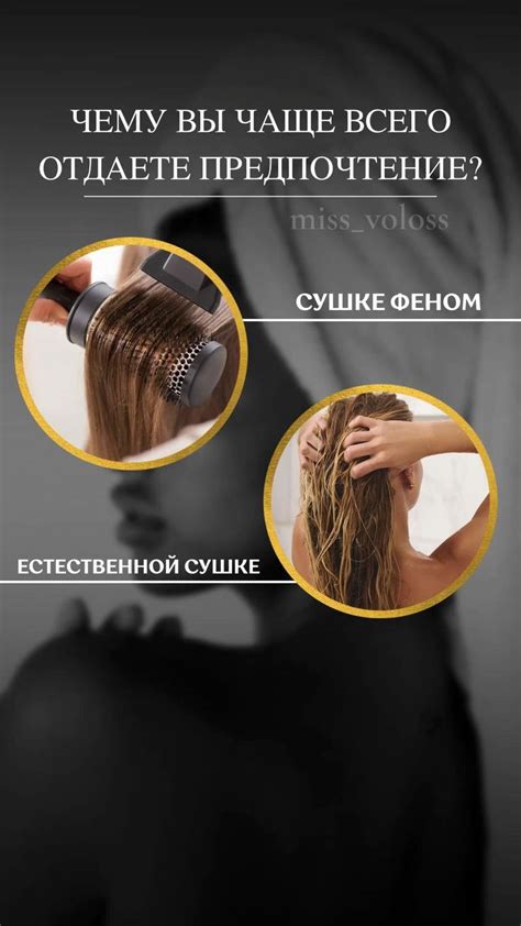 Сушка волос как правильно сушить волосы оформление историй