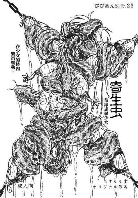 Tag Guro Nhentai Hentai Doujinshi And Manga