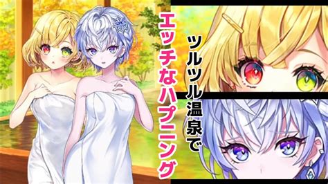 【白猫プロジェクト】シャルロットとヨナのエッチなシーンが可愛すぎる！温泉物語4ストーリー攻略！ Youtube