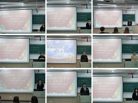 奋进新征程，青春勇担当——人工智能学院二十大主题演讲比赛 物联网与人工智能学院