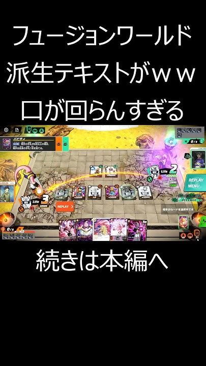 風邪ひいてしんどい中よく読めたなw神試合過ぎるww ドラゴンボールフュージョンワールド 限界を超えし者 開封動画 配信者 キャス主 寝