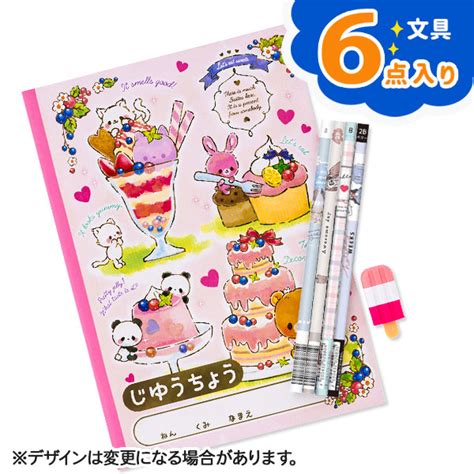 【楽天市場】おめでとう文具セット鉛筆4本入 女の子 文具 新入学 文具 詰め合わせ お祝い セット ギフト 誕生日 子ども会 施設