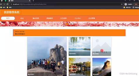 基于springbootvuejs的旅游推荐系统附带文章和源代码设计说明文档ppt 阿里云开发者社区