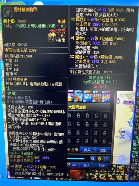 这个上衣换哪个词条好些沃特碧们的colgdnf地下城与勇士 Colg玩家社区