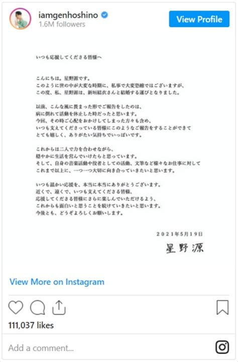 （写真）星野源と新垣結衣が“逃げ恥”婚 祝福の声殺到 エンタメ ニュース ｜クランクイン！