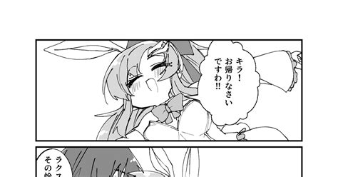 ガンダムseedfreedom バニー服の流行るコンパスとファウンデーションif Nrrのマンガ 漫画 キララク アスカガ Pixiv