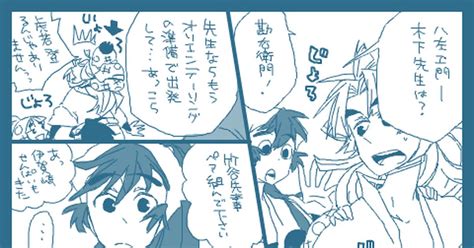 忍たま 腐 生物委員会と勘ちゃん。 つなし伍のマンガ 漫画 忍玉 腐 木勘 Pixiv