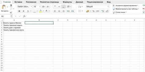 Как в excel обрезать текст по количеству символов