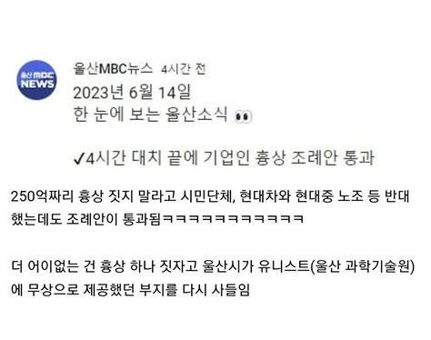 울산 기업인 흉상 조례안 통과 ㅋㅋㅋㅋㅋㅋㅋ 유머움짤이슈 에펨코리아