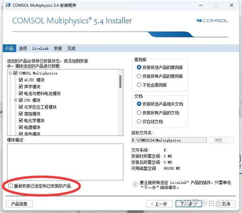 安装了comsol的两个版本，怎样设置默认打开的版本 知乎
