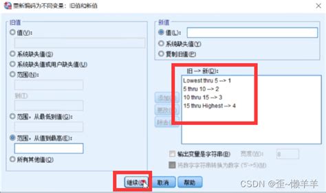 Spss学习4 数据预处理（零基础）spss数据预处理 Csdn博客