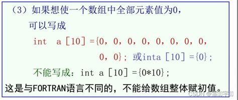 C语言 数组的定义和引用数组的引用 Csdn博客
