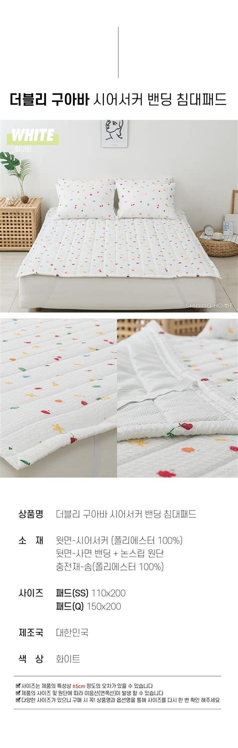 더블리 구아바 시어서커 밴딩 침대패드 Q 감도 깊은 취향 셀렉트샵 29cm