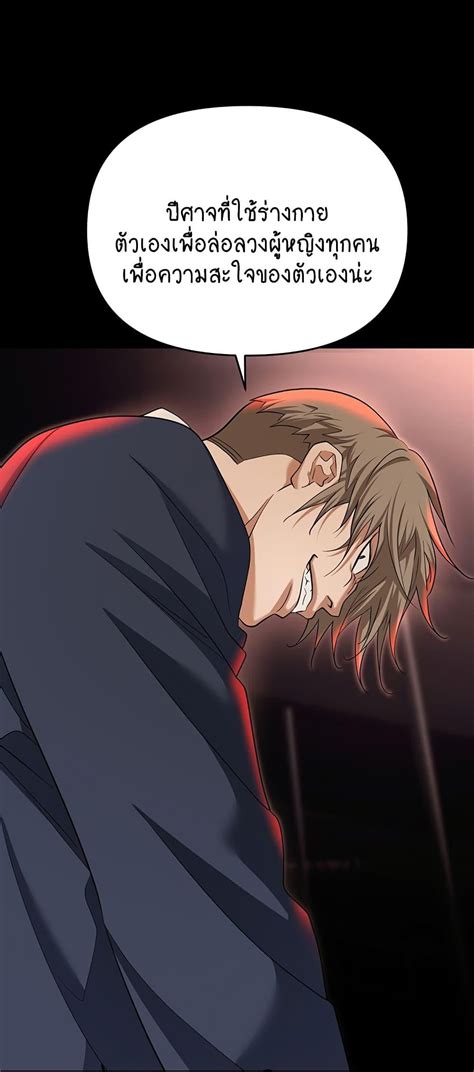 Trap Pornhwa ตอนที่ 82 Ok Doujin