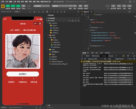 一键生成动漫头像微信小程序源码小程序上传照片通过ai自动生成卡通图片接口 Csdn博客