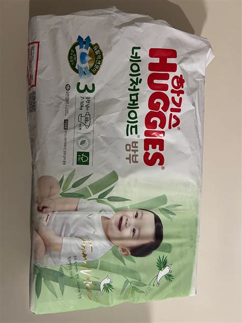 하기스 네이처메이드 밤부 3단계 당근 중고거래